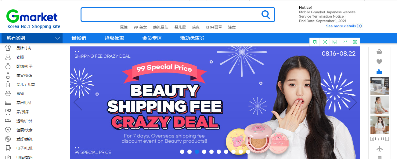 韩国Gmarket开店须知：Gmarket卖家入驻条件、费用攻略 - 科灯导航