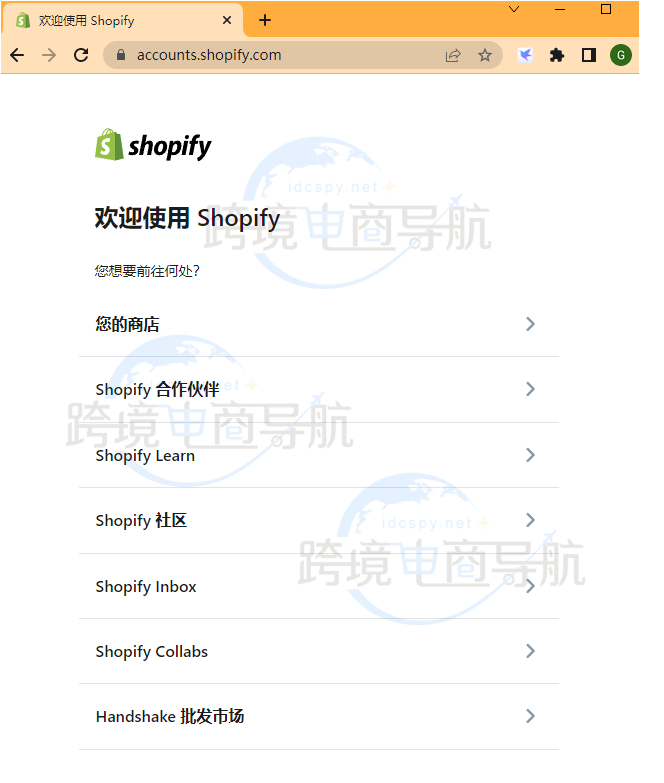 Shopify账户类型有哪些及登录账户方式是什么？ - 科灯导航