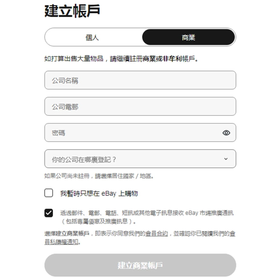 eBay跨境电商平台开店流程 - 科灯导航