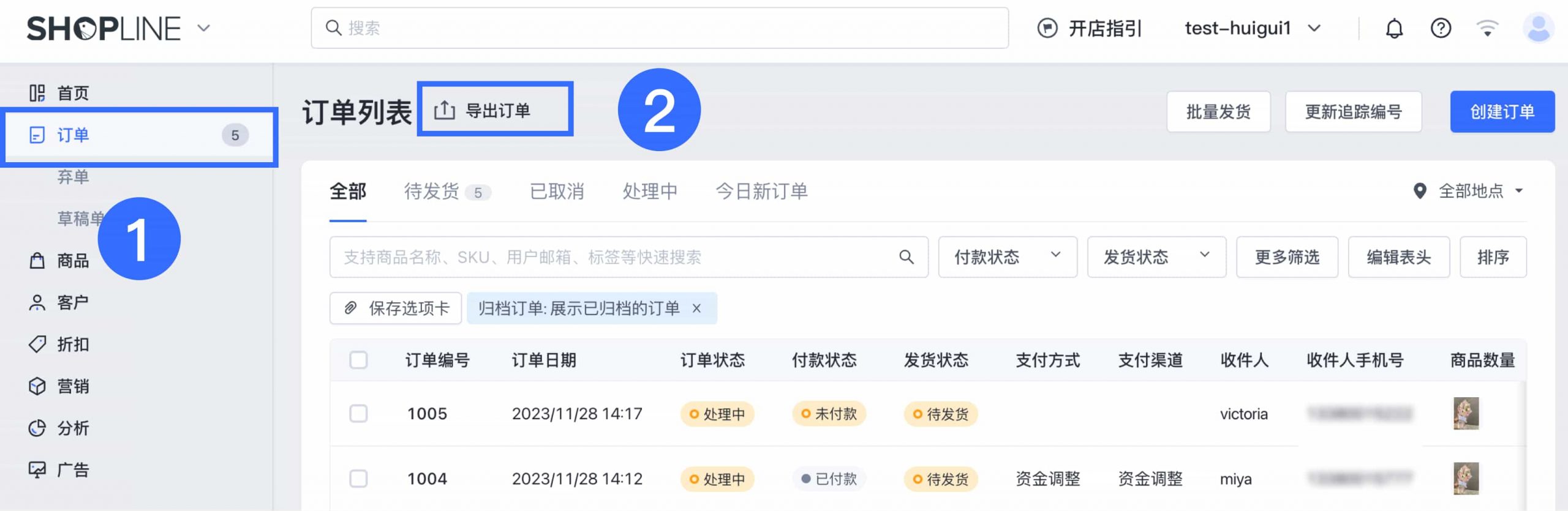 SHOPLINE独立站怎么导出订单？ - 科灯导航