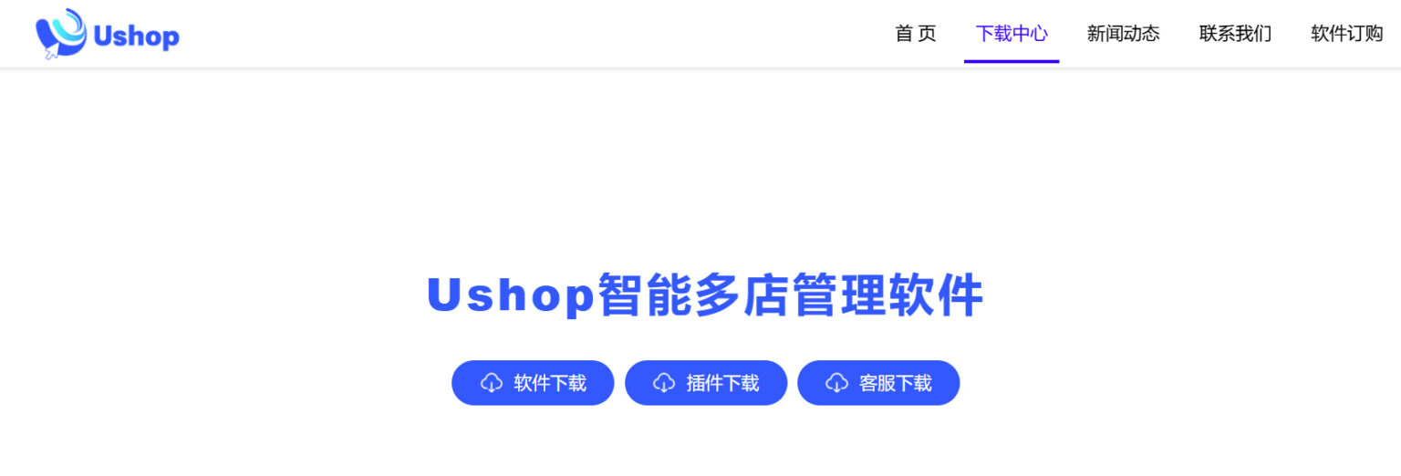 Ushop ERP教程：如何注册、下载插件、安装采集、产品发布 - 科灯导航
