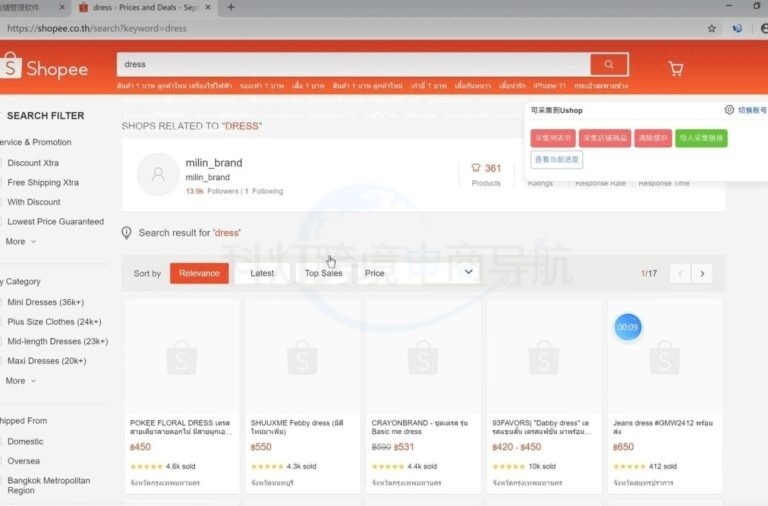 Ushop ERP教程：如何注册、下载插件、安装采集、产品发布 - 科灯导航